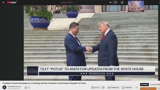 Си непозволил Трампу перетянуть его руку // Трамп в Китае