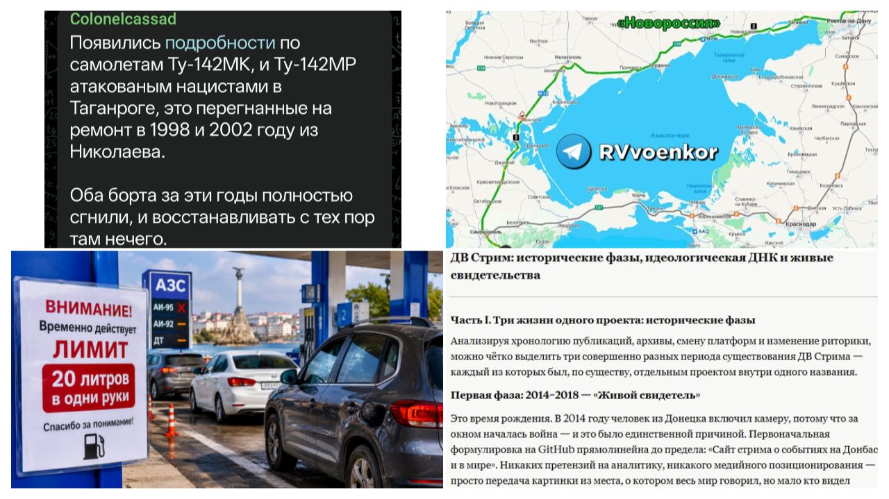 30.05.2026. Атака на ЗАЭС. Дороги на Мариуполь и Крым. Подбиты 2 самолета. Анализ стрима от ИИ ))