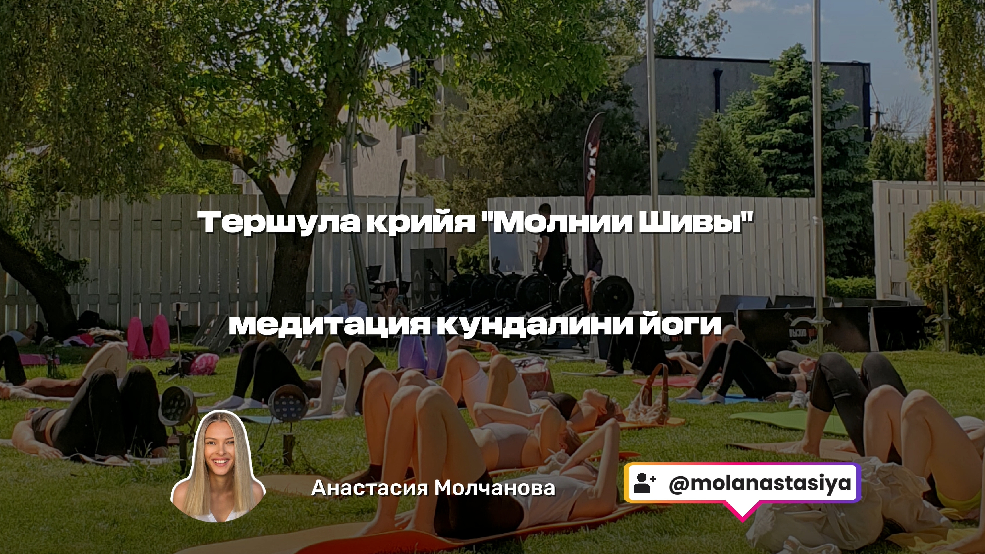 Тершула Крийя #медитация  #кундалини  йога