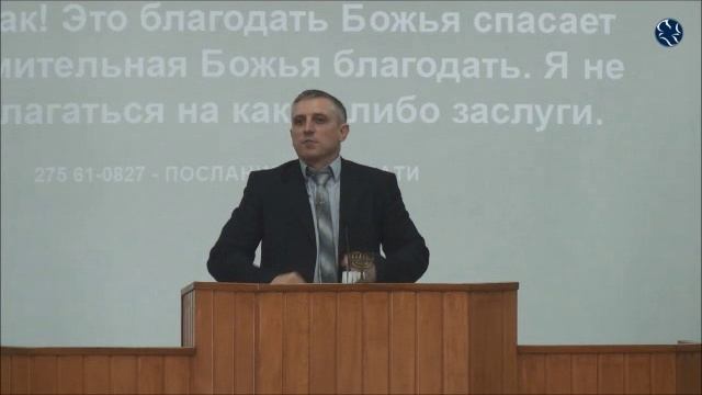 Послание благодати