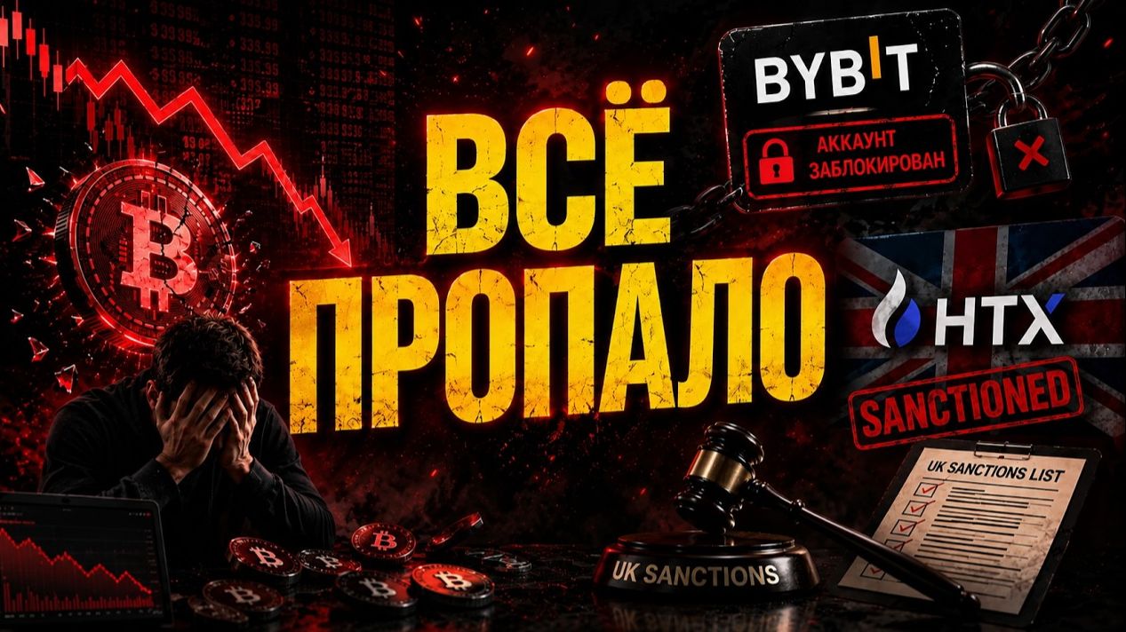 КРИПТОВАЛЮТА БАЙБИТ КРИПТОВАЛЮТА / 加密貨幣 BYBIT 貿易 / CRYPTOCURRENCY BYBIT CRYPTOCURRENCY