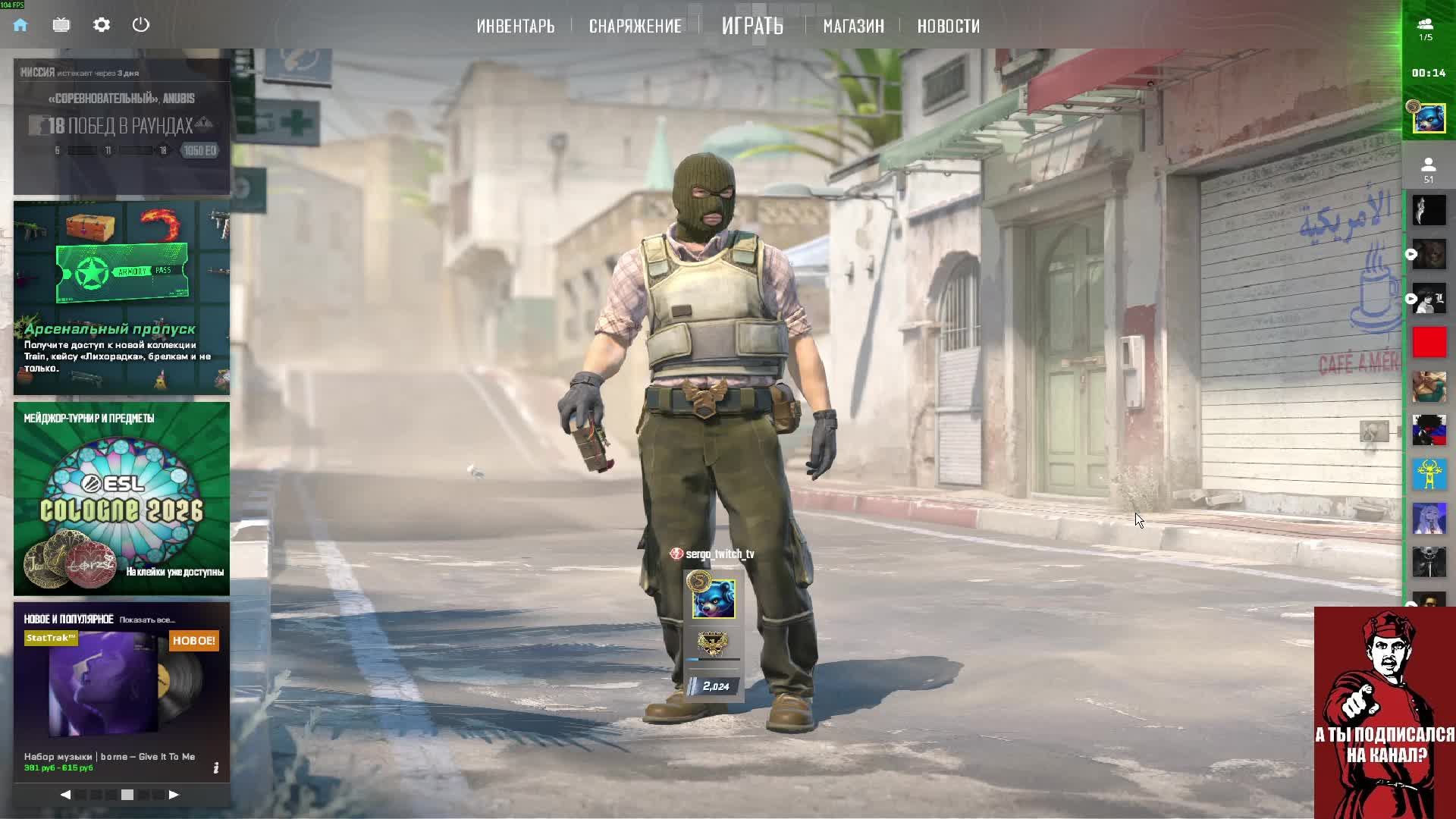 Стрим. Вижу чат только на твиче: https://www.twitch.tv/sergo_twitch_tv