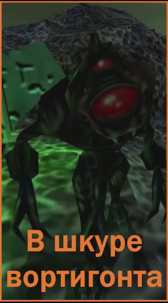 Half-Life: Decay | В шкуре вортигона.