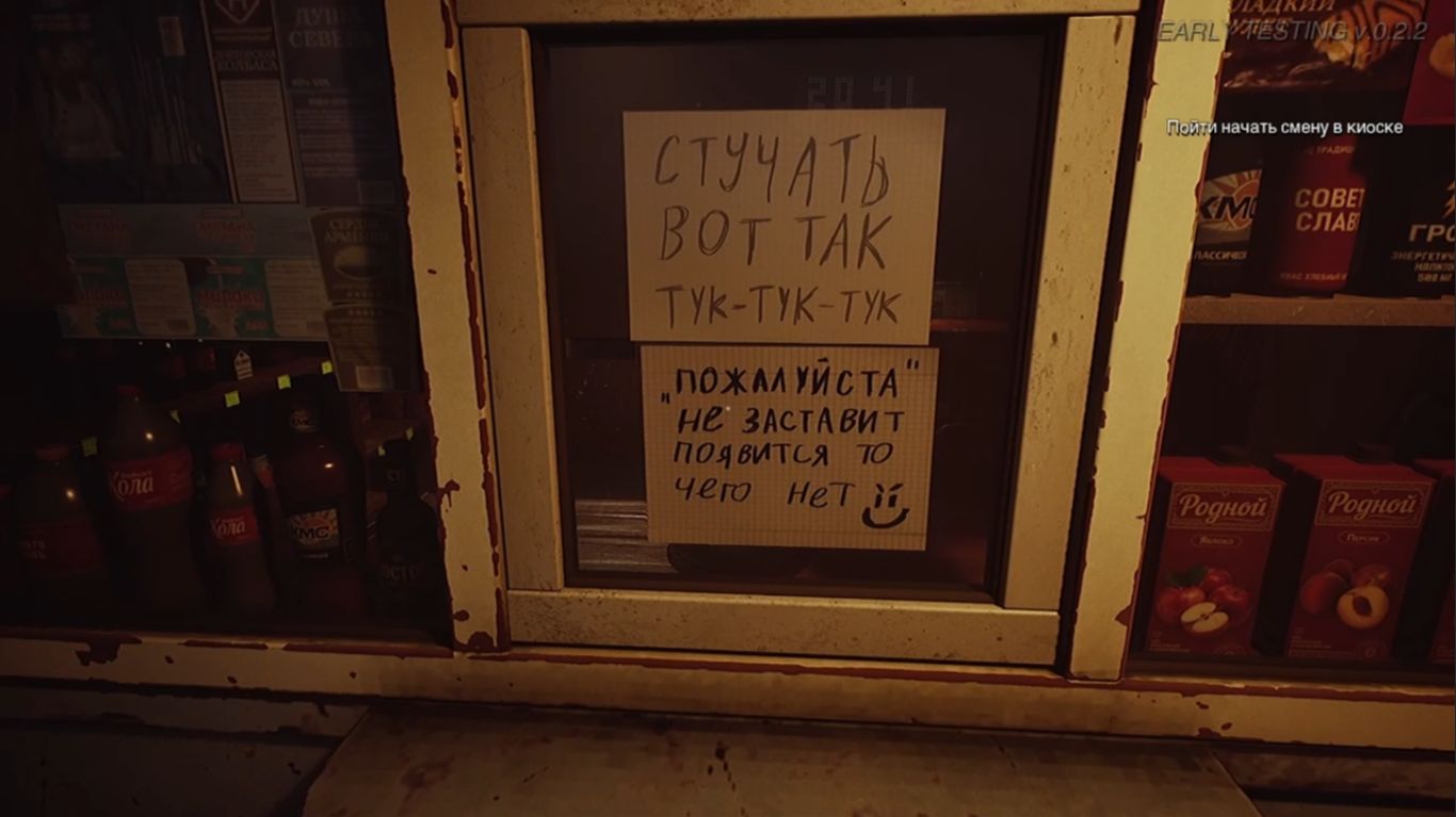 I Have No Change Playtest #2 На работу в припрыжку