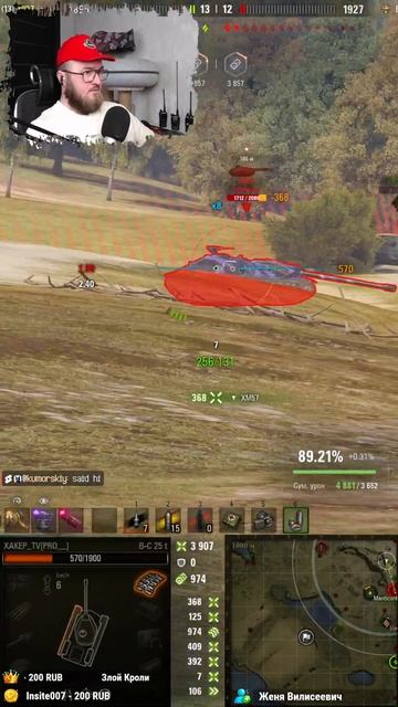 Bat.-Châtillon 25 t ТАЩИТ БОЙ 👽 #миртанков #хакертв #миртанковстрим #mirtankov