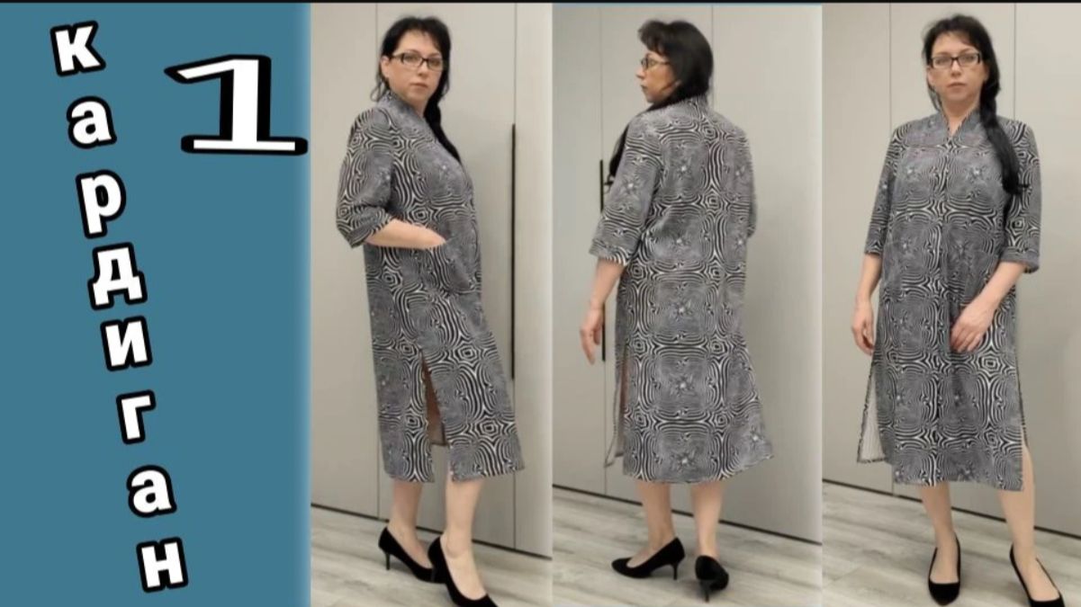 Кардиган. 1 видео. Построение с нуля.