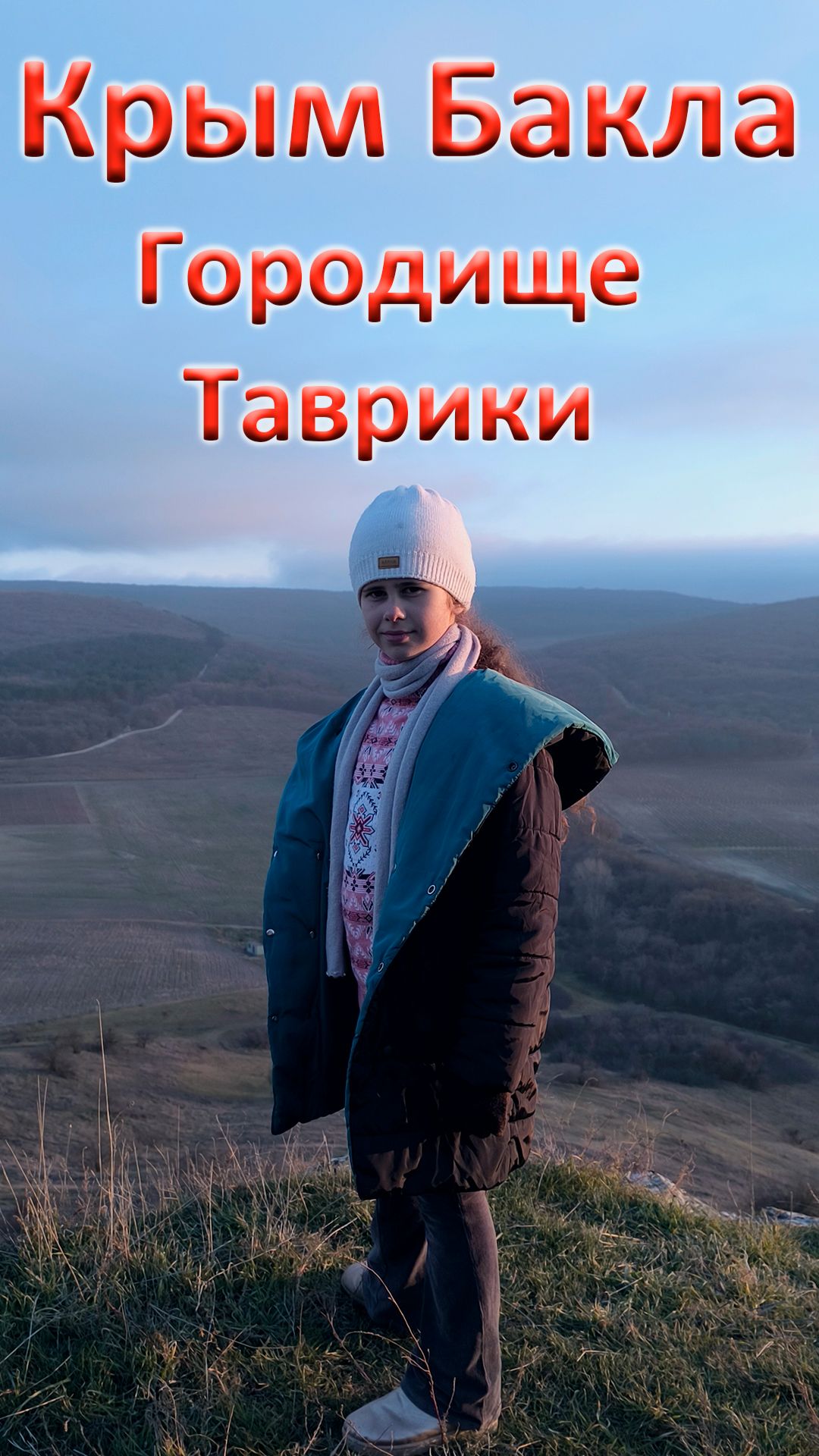 Бакла: Тайны самого загадочного пещерного города Крыма (Видео-путешествие)