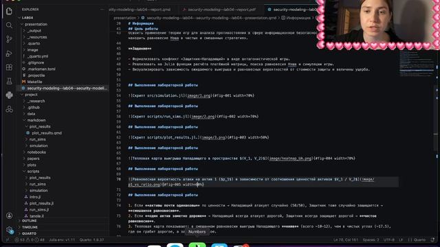 Лабораторная работа №4. Презентация
