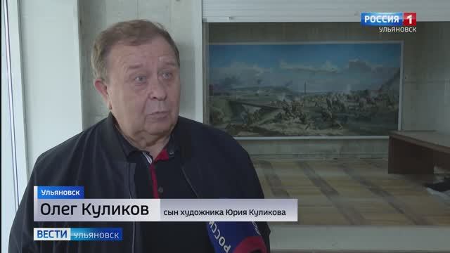 О спасении диорамы художника, Юрия Куликова. Сюжет телеканала ВГТРК Волга.