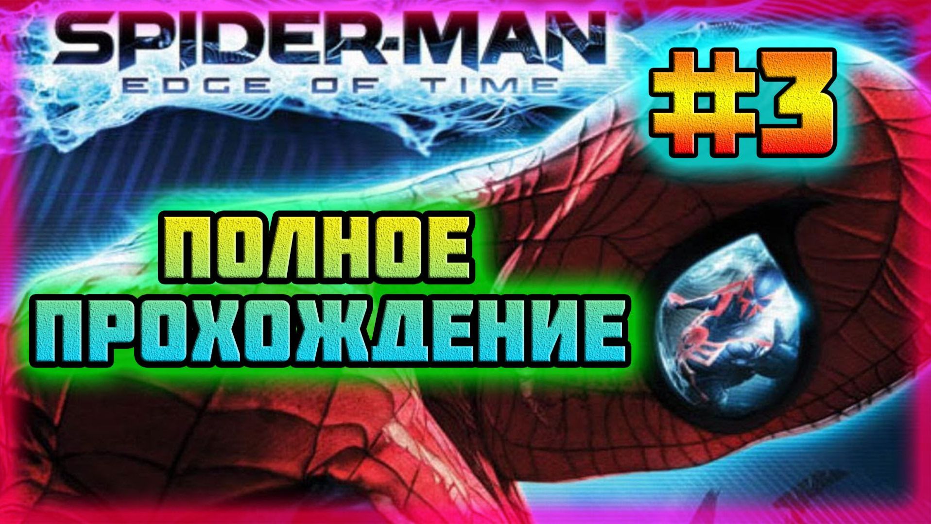 Spider-Man: Edge of Time (PS3)-Неистовство Анти-Венома и Жизнь Спайди на Волоске #3.