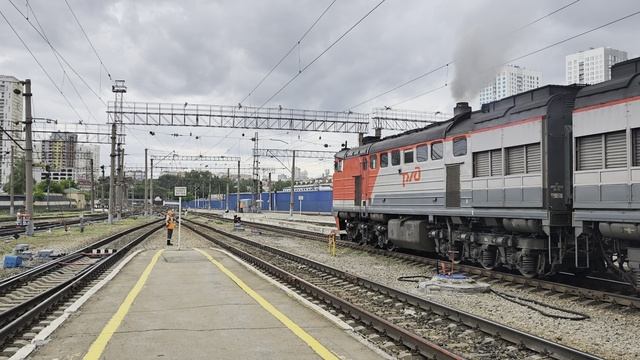 Екатеринбург. Отправление поезда Нижневартовск - Пенза.