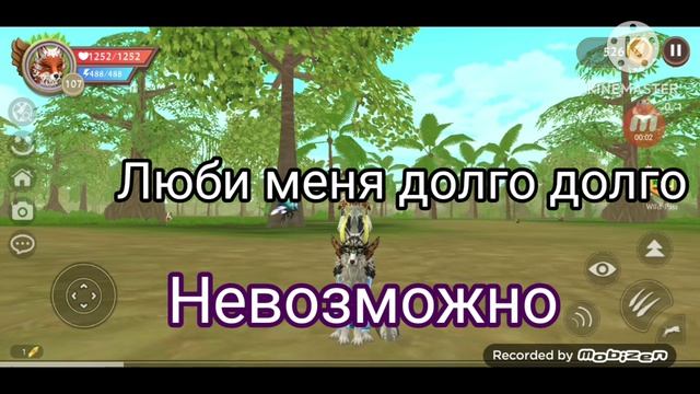 Тик ток Wildcraft
