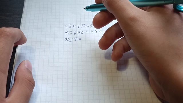 Как решить уравнение в начальной школе (С объяснением)
