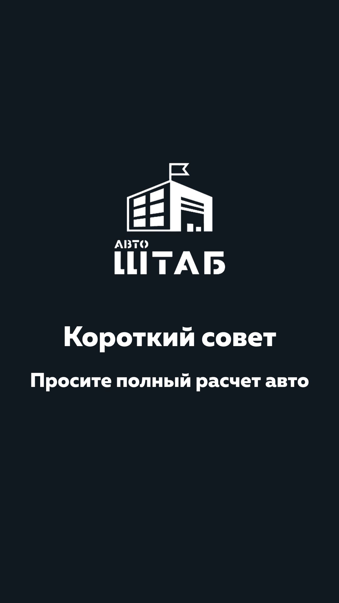 Короткий совет - при заказе авто всегда просите полный расчет под ключ 👍