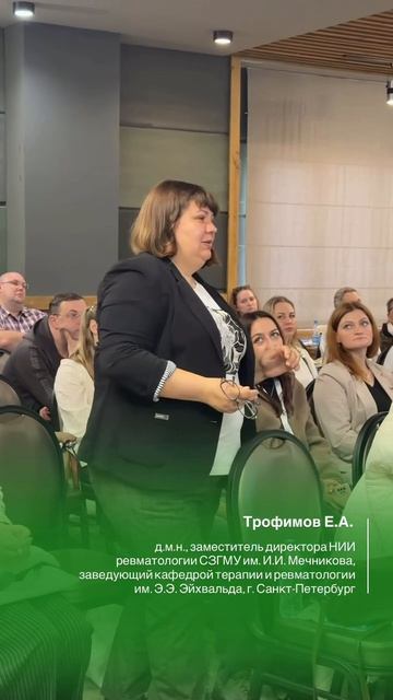Окружная практическая школа Ревматологии в Великом Новгороде 2027