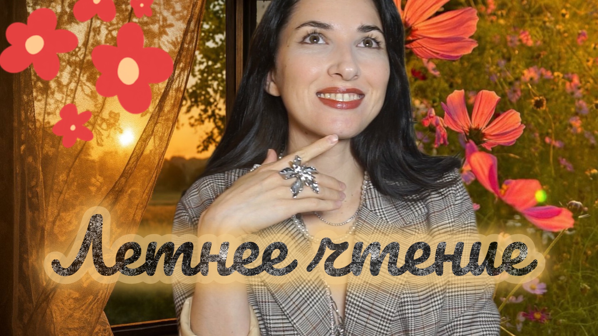 ЛЕТНИЕ КНИЖНЫЕ ПЛАНЫ: что я буду читать в июне, июле и августе