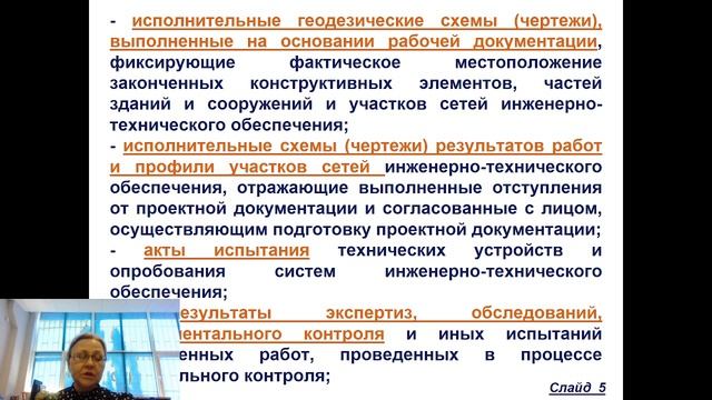 Капитальный ремонт зданий образовательных учреждений СПО контроль производства работ 3