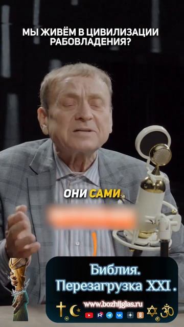 НАДЕЖНЫЙ РАБ