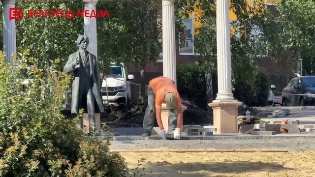 В Белгороде благоустраивают Есенинский сквер