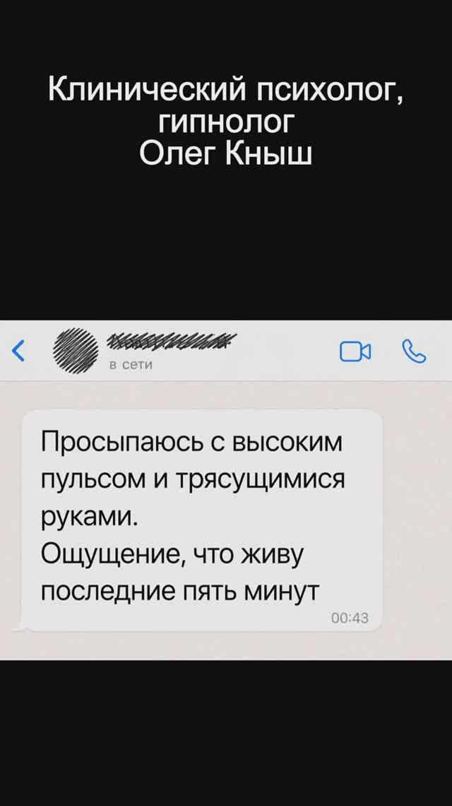 УТРЕННЯЯ ПАНИКА: КАК ВЫКЛЮЧИТЬ СТРАХ ЗА 60 СЕКУНД?