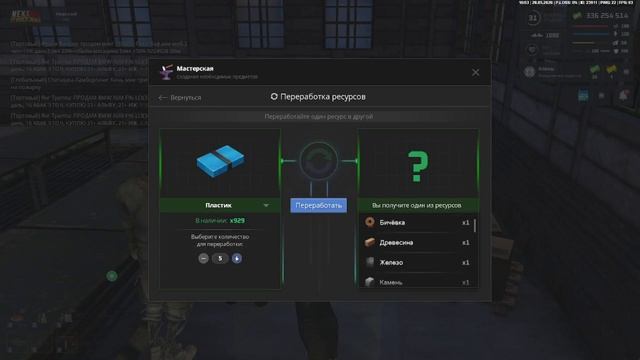 ♻️NextRP. Переработка ресурсов в мастерской