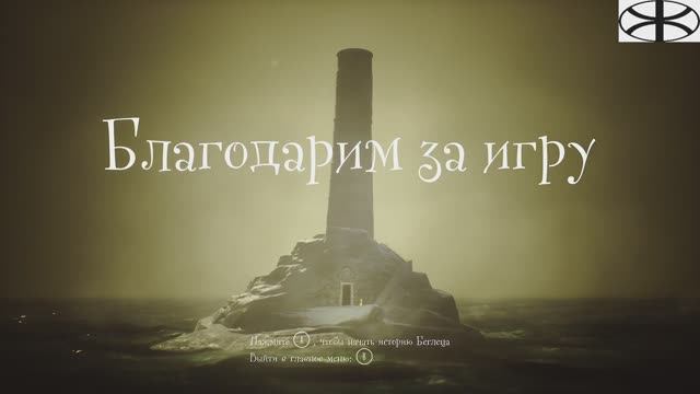 Little Nightmares (2) Финал