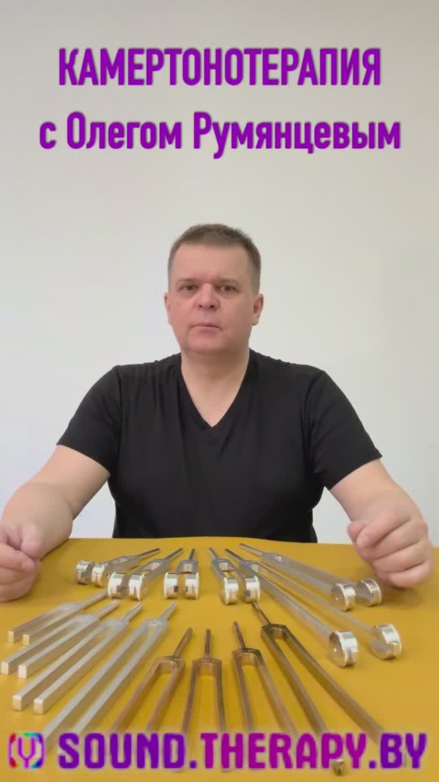 Камертоны линейки Ом и чакрафон Хрустальный Ом