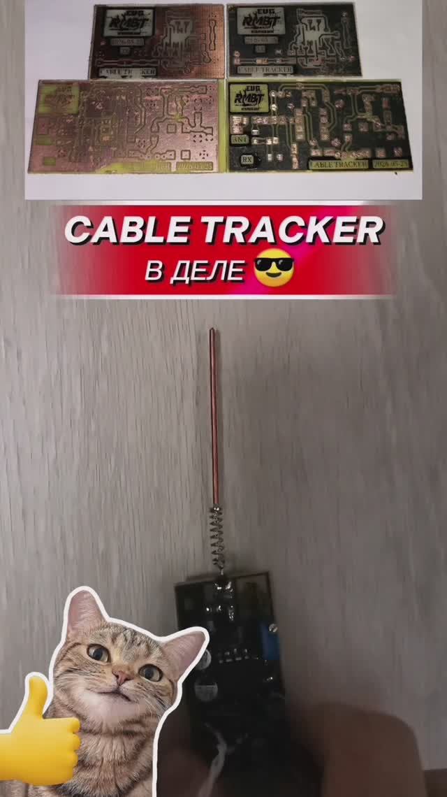 ГЕНИАЛЬНАЯ схема Cable Tracker. Собрал на коленке — работает!