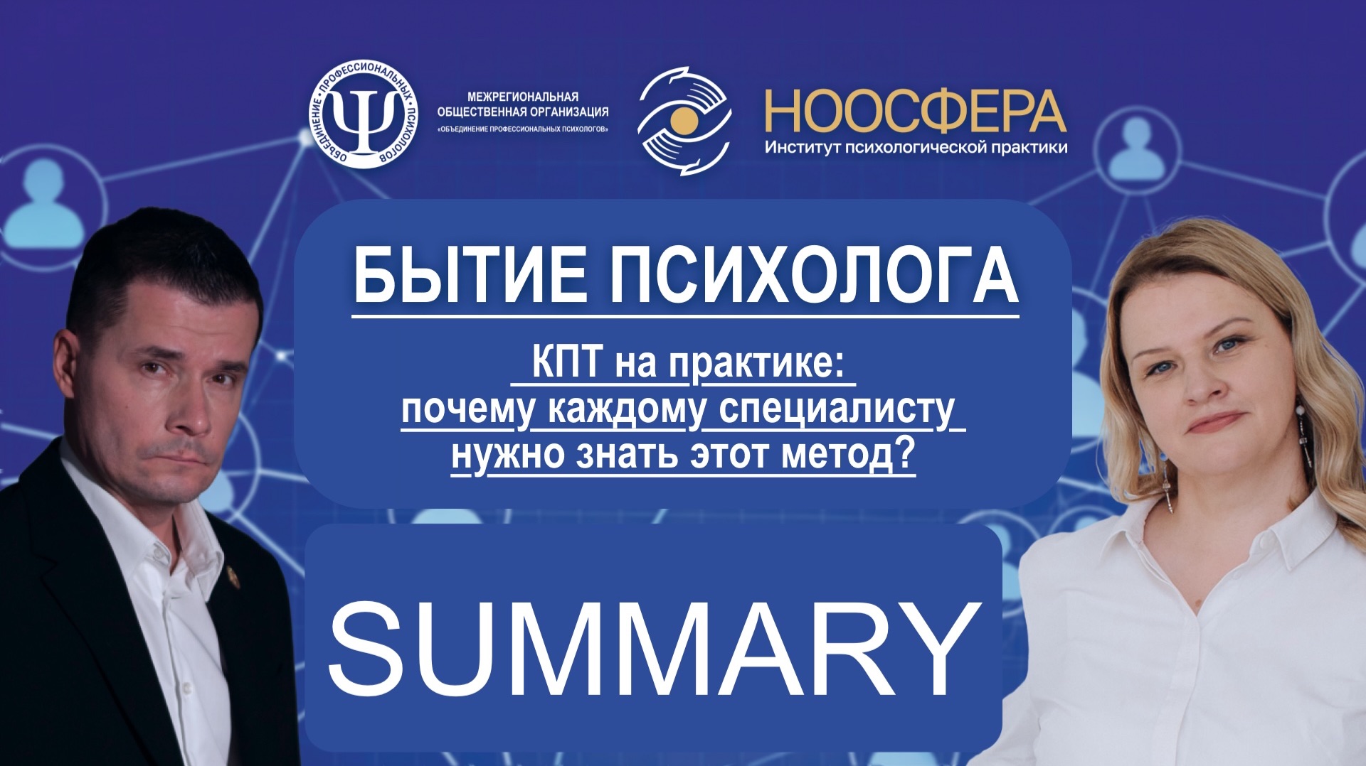 КПТ терапия на практике клип