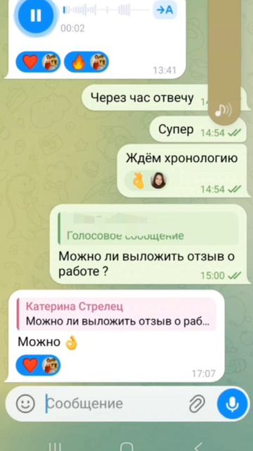 Отзыв о личной работе с Катериной