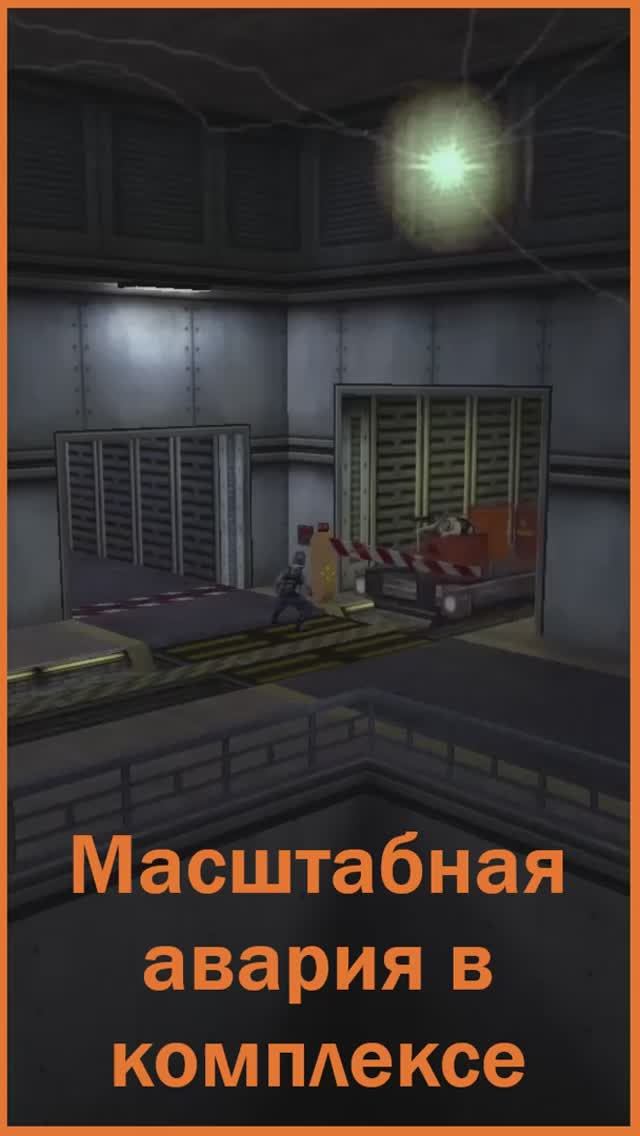 Half-Life: Blue Shift №2 | Масштабная авария.
