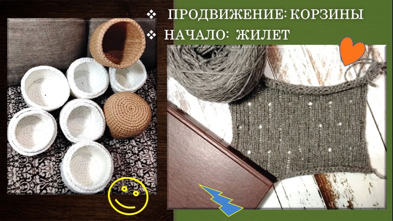 КОРЗИНЫ И ПРОБЛЕМЫ // СВЯЗАЛА ОБРАЗЕЦ ДЛЯ ЖИЛЕТА ИЗ ПРЯЖИ С WB - ВПЕЧАТЛЕНИЯ // ГРЕЛКА 👍💖