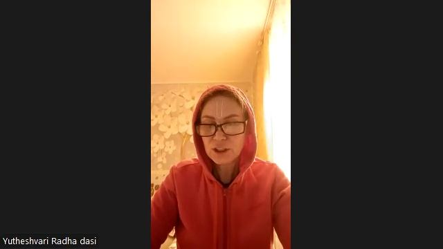 Настройка на джапу Ютхешвари Радха деви даси 31.05.2026