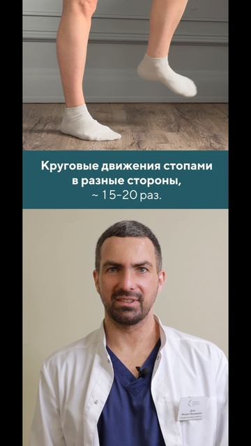 Лучшие упражнения для профилактики варикоза, Дука Михаил Леонидович, врач-флеболог