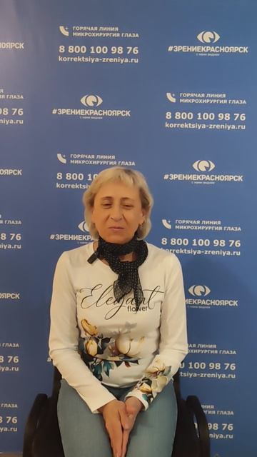 Отзыв о лазерной коррекции зрения в клинике "Зрение Красноярск", 88001009876