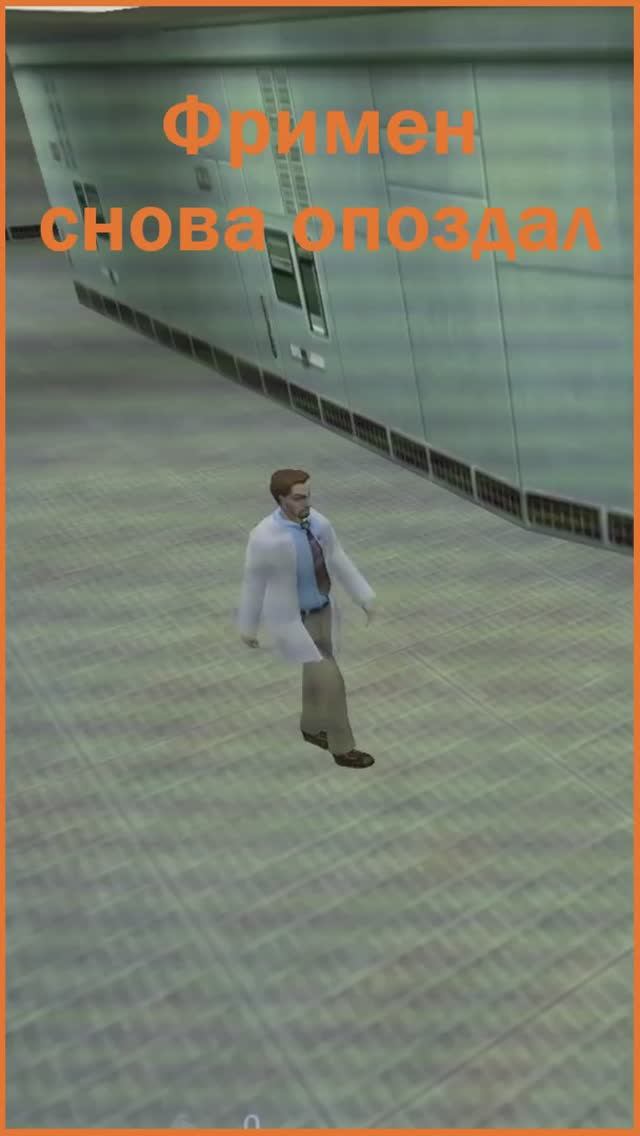 Half-Life: Blue Shift №1 | Знакомые лица.