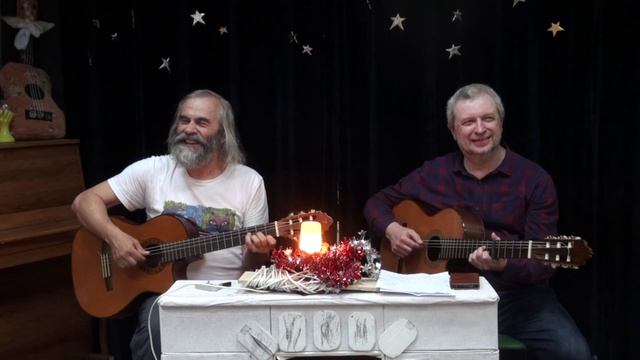Клуб КСП У Костра 15.05.25 др Кайдалова 2 Кайдалов и Лебедев