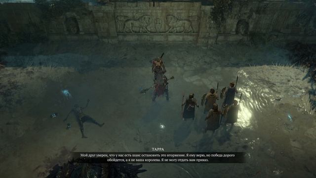Diablo IV. Lord of Hatred часть 10