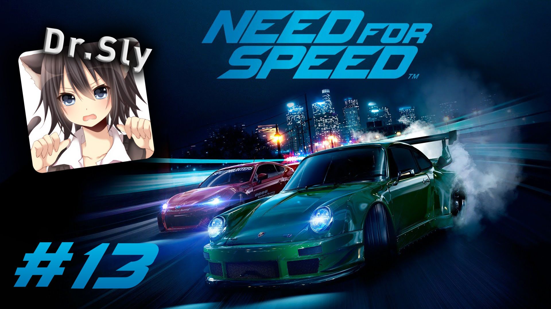 Need for Speed 2015 - Прохождение с DrSly #13 [web]