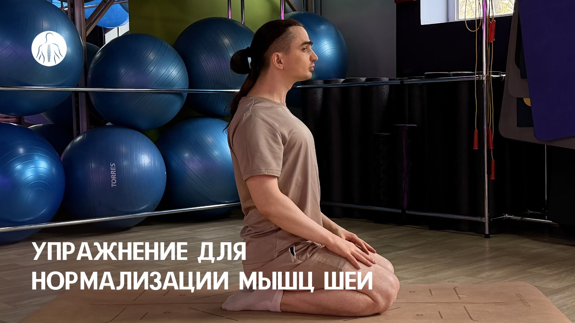 Упражнение для нормализации мышц шеи