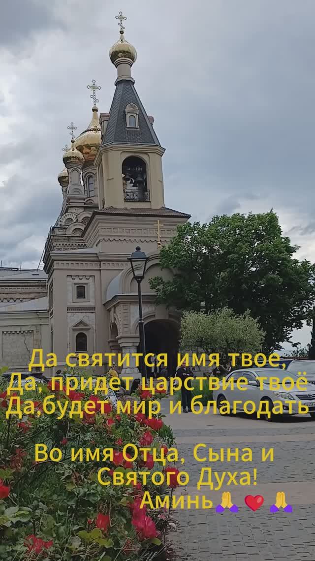 Звон колоколов в Алупке в Светлую Троицу