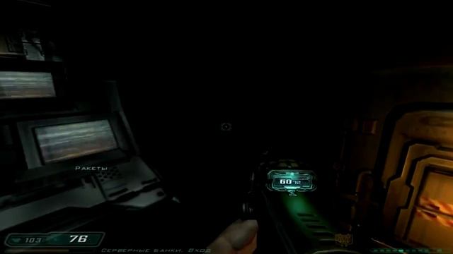 Doom.3  ч.22.Главный.процессор