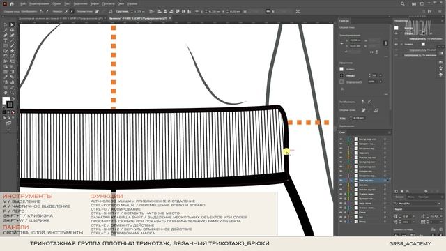 Курс Технический рисунок в Adobe Illustrator. Трикотажная группа брюки.