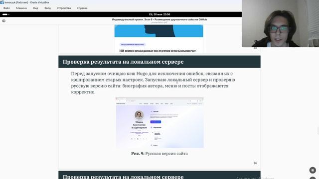 Защита 6 этапа индивидуального проекта (2 ЧАСТЬ)