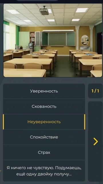 Прохожу тест какой я тип школьника (я немного в шоке)