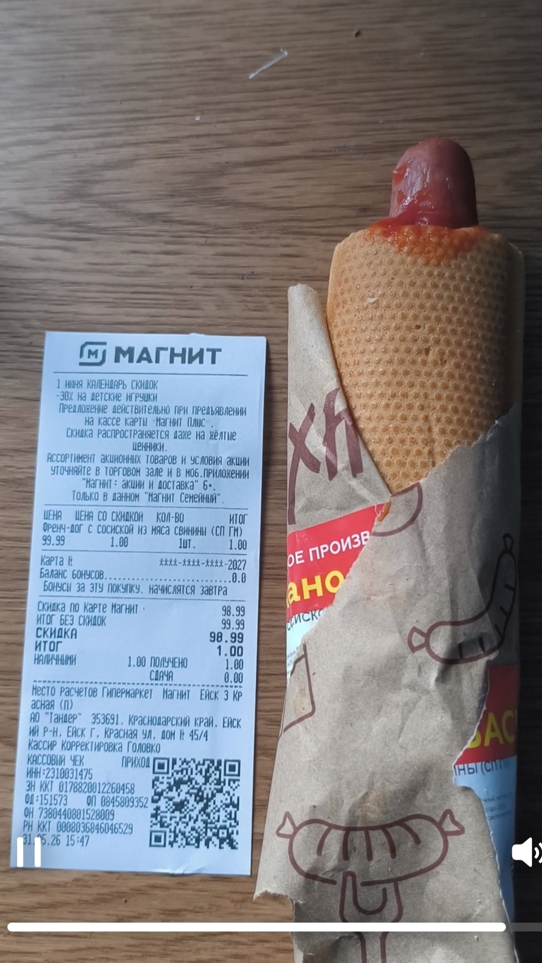 За 1 рубль Френч дог в магните.   Только купон и никаких других покупок. Тутси-диеты и путешествия.