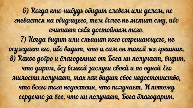 96. Вода с высоких гор на низкие места течёт. Сокровище духовное от мира собираемое
