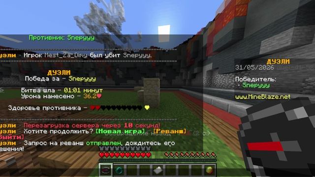 Minecraft MineBlaze PvP Duels