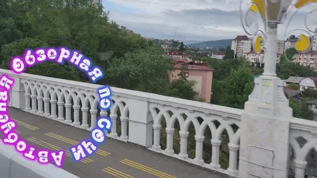 29.05.26🚌 Обзорка по Сочи👀Цирк-Вокзал-Рынок-Моремол и обратно 👀