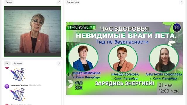 Невидимые враги лета Час здоровья